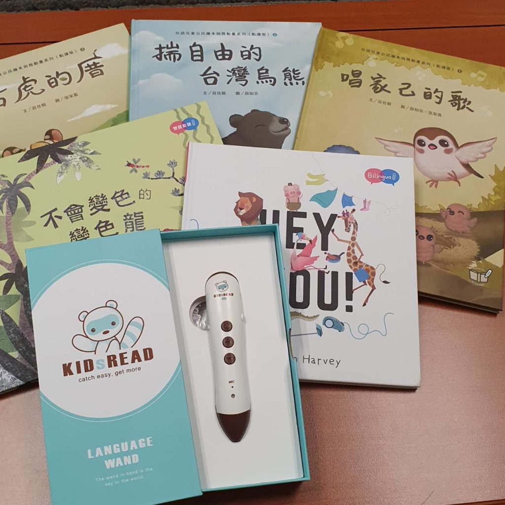 【幼兒的第一套語言教材】KidsRead台語兒童繪本、雙語點讀學習｜BenQ 台灣