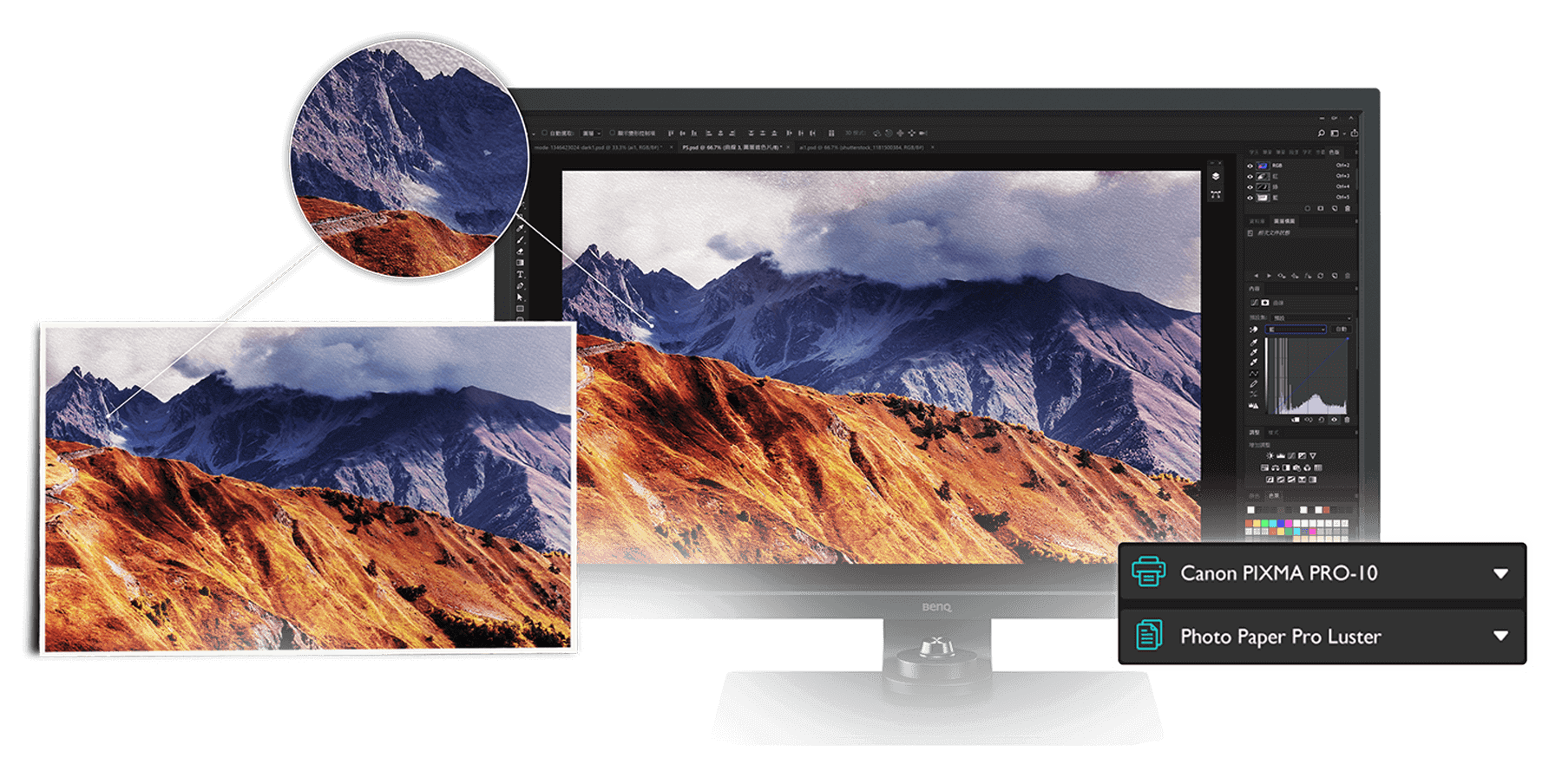 Paper Color Sync - BenQ Monitor Software | BenQ US