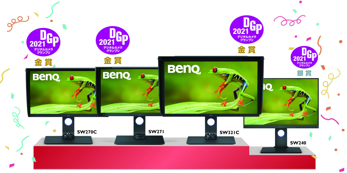 BenQ News | 「DGP 2021」 受賞 | BenQ Japan