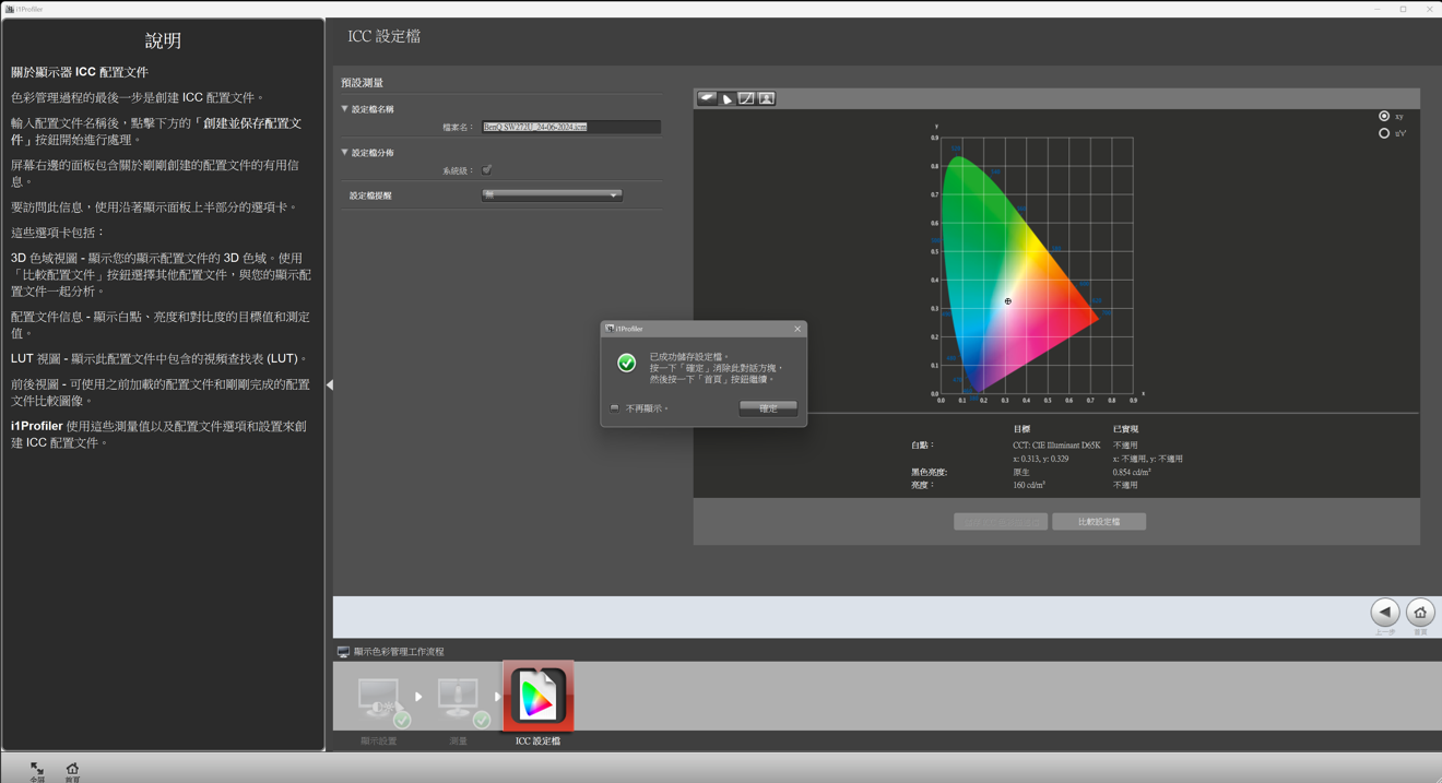 BenQ SW272U 軟打樣應用，有那些優點？詳細操作步驟大公開！｜BenQ 台灣