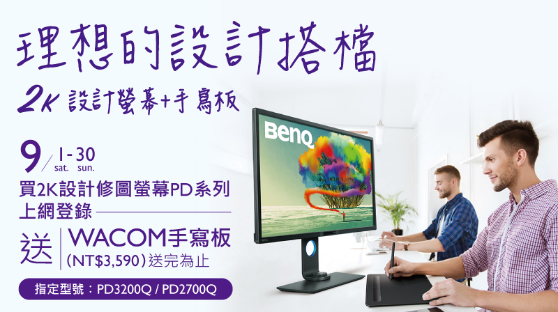 液晶螢幕專家｜BenQ