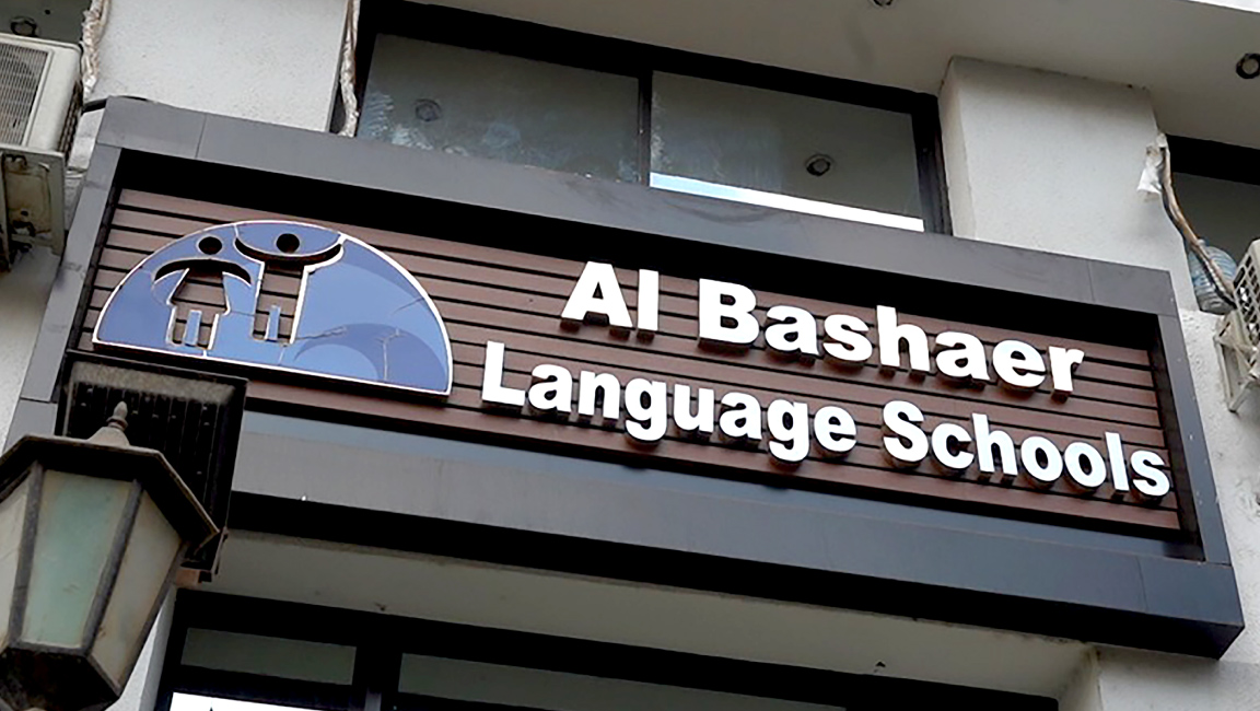 Al Bashaer Language School sparks student engagement with BenQ Boards ...